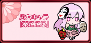 puchi_cocoro_640.png (puchi_cocoro_640.png) ダウンロード | バックアップ用 | uploader.jp